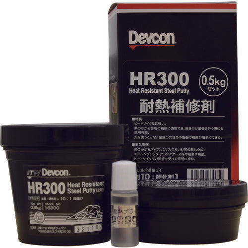DEVCON HR300 1kg 耐熱用鉄粉タイプ DV16301 1 S – カイゴロウ
