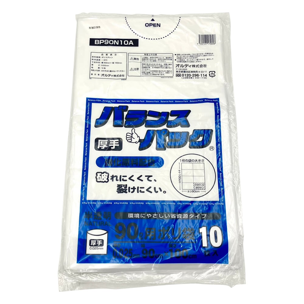 HD Garbage Bags 90L Semi-transparent 10 pieces per bag (10 pieces per ...