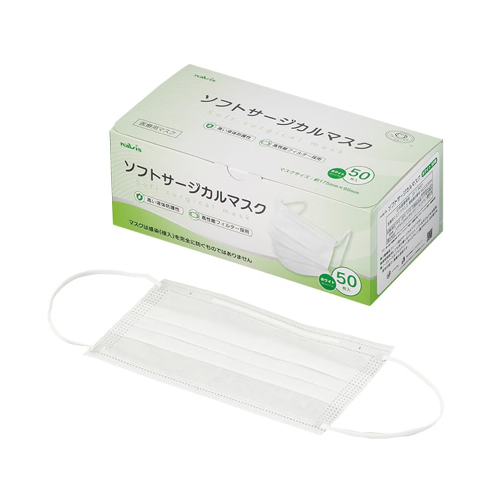 Soft Surgical Mask, White, 50 pieces, 1 box (50 pieces) – カイゴロウ