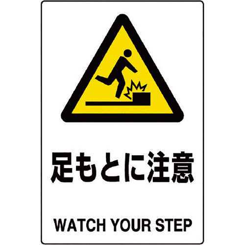 Unit JIS Standard Sign Watch Your Step 802-421A 1 sheet – カイゴロウ