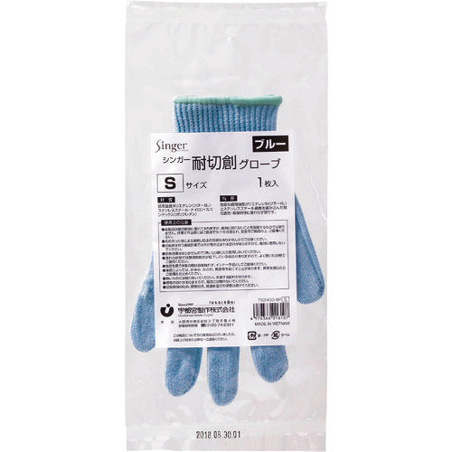 Singer Cut Resistant Gloves S 1 pc TS2400BPS 1 pc – カイゴロウ