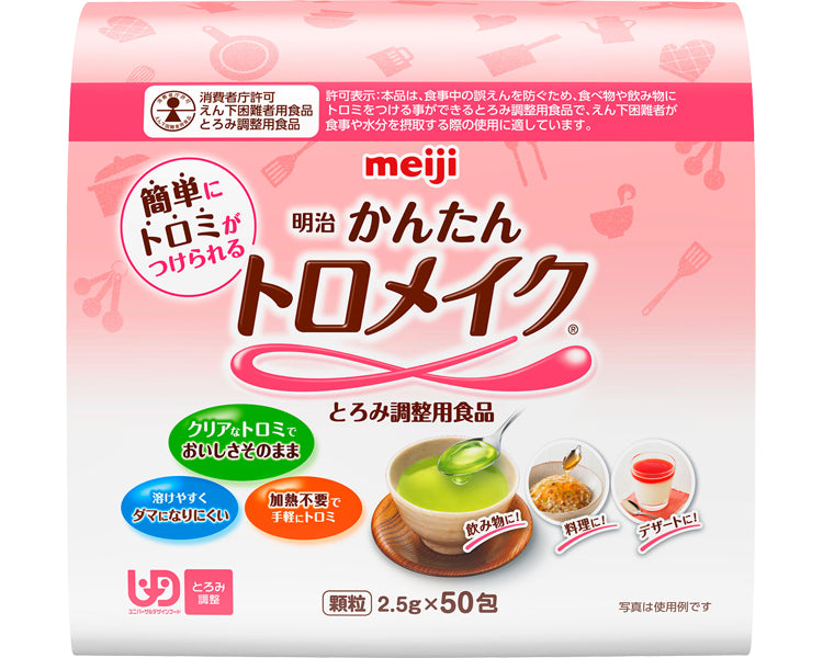 Meiji Easy Thickening Cream / 2671382 2.5g x 50 packets 1 bag – カイゴロウ