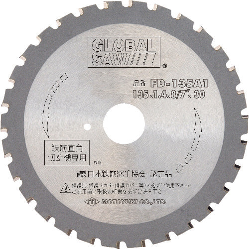 Motoyuki Global Saw for Rebar FD-135A1 5 Saws – カイゴロウ