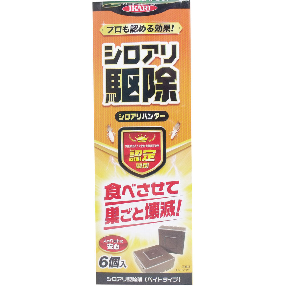 Ikari Termite Hunter Termite Exterminator 6 pcs 1 pc – カイゴロウ