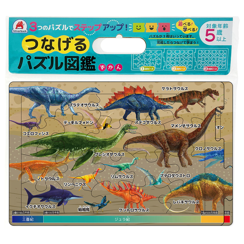 [Manufacturer out of stock] Connectable Puzzle Picture Book: Paleontol ...